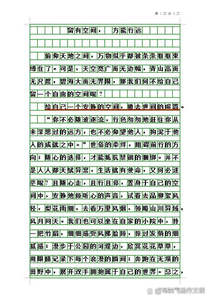 作文范文10篇图标