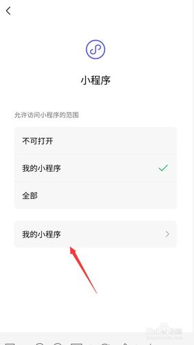 如何禁止孩子微信小程序游戏