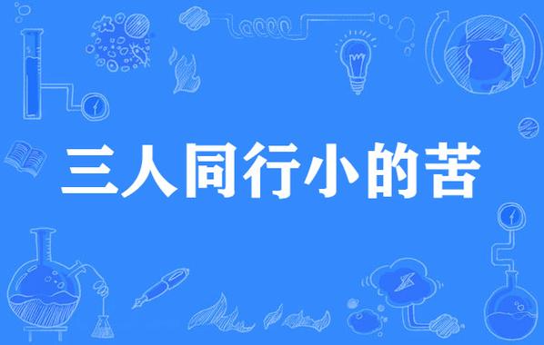3个好友一起玩的微信小游戏