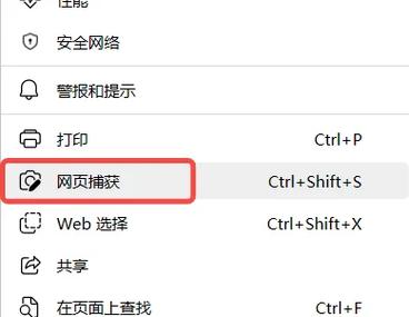 如何滚动截屏长图图标