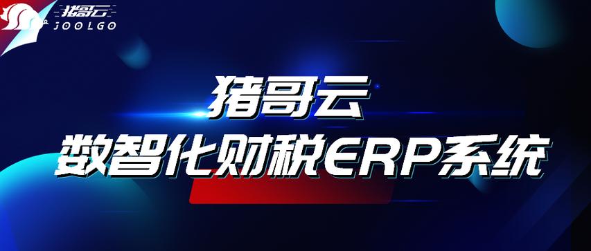 猪哥云记账平台截图