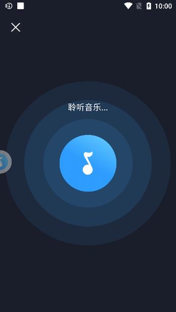 识别音乐在线识别图标