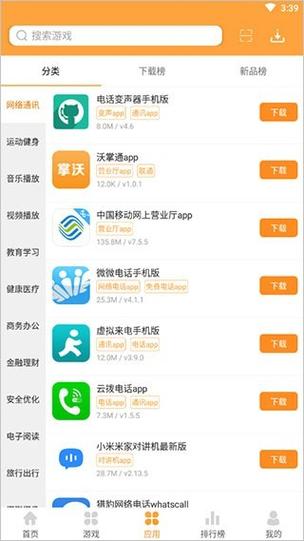 鹅盒助手官方正版