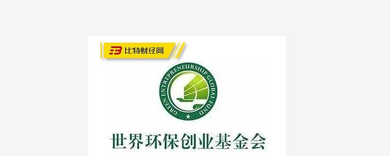 gec环保币的登录中文版gec图标