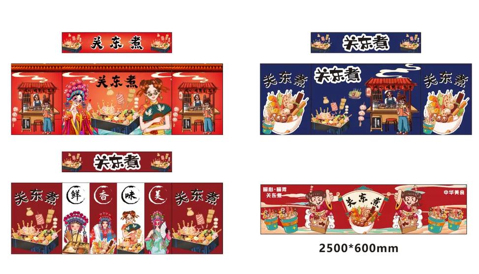 关东煮小游戏免广告截图