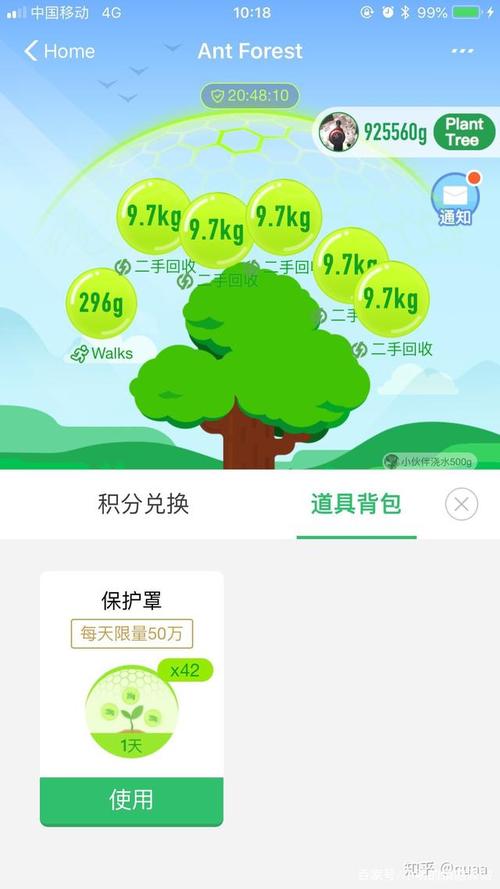 支付宝21g能量是什么图标