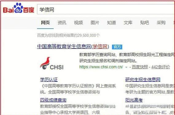 学籍系统如何修改学生信息截图