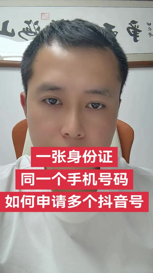 抖音实名认证几个账号图标