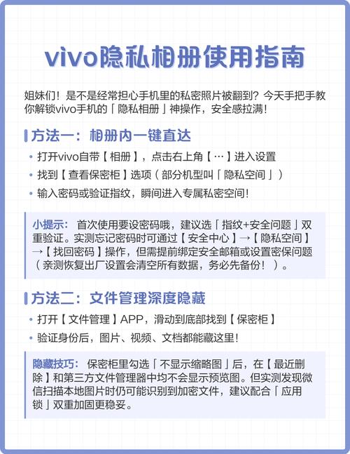 手机相册如何设置隐私图标