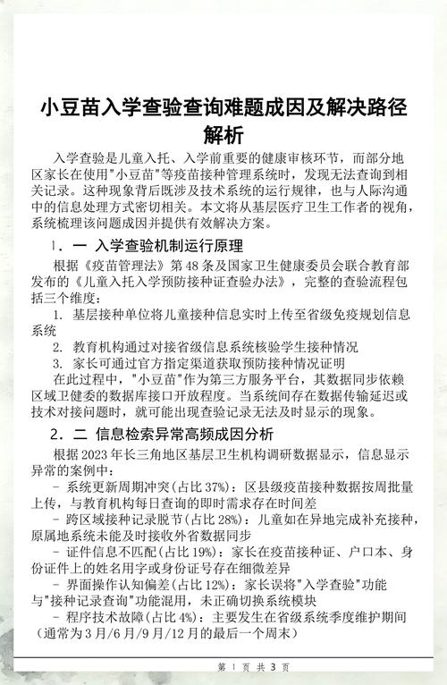 小豆苗为什么不能同步截图
