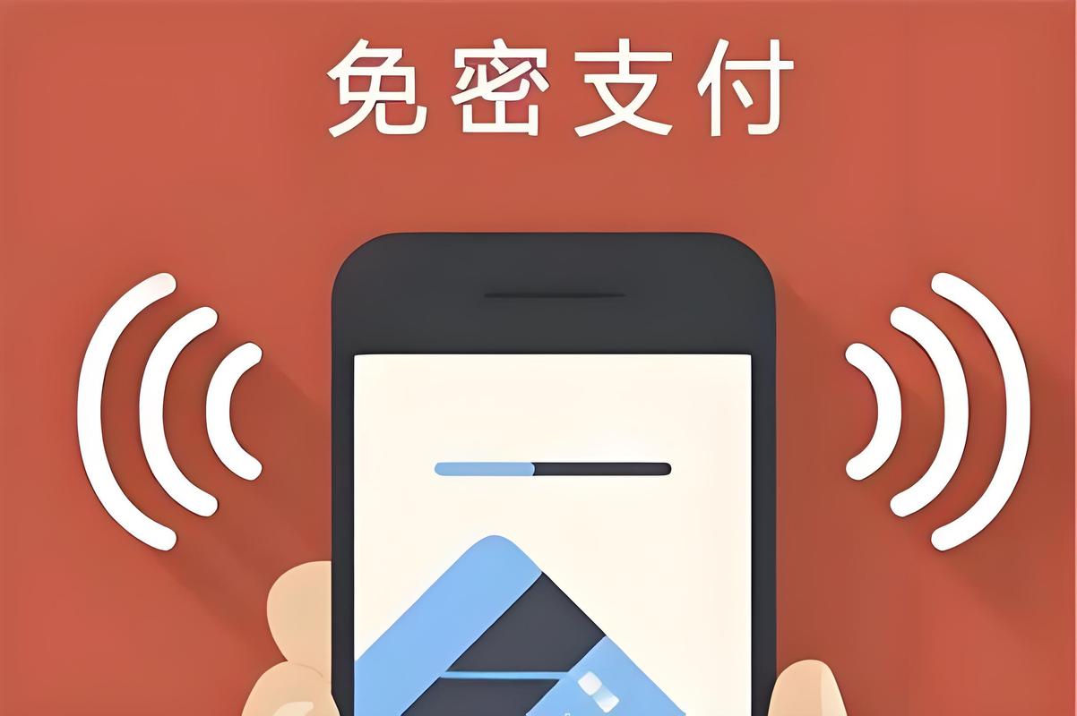 不用支付密码怎么付钱图标