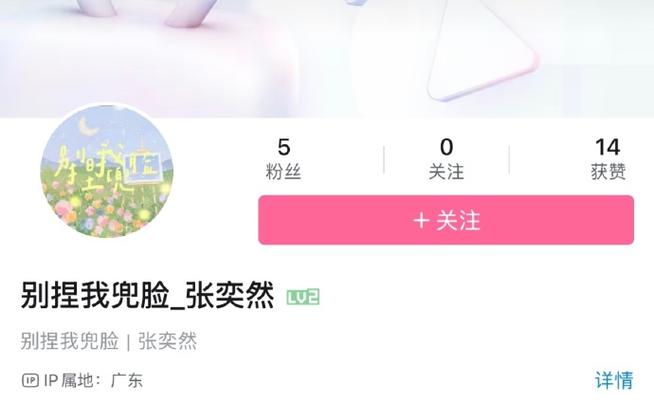 bilibili 账号转正入口图标