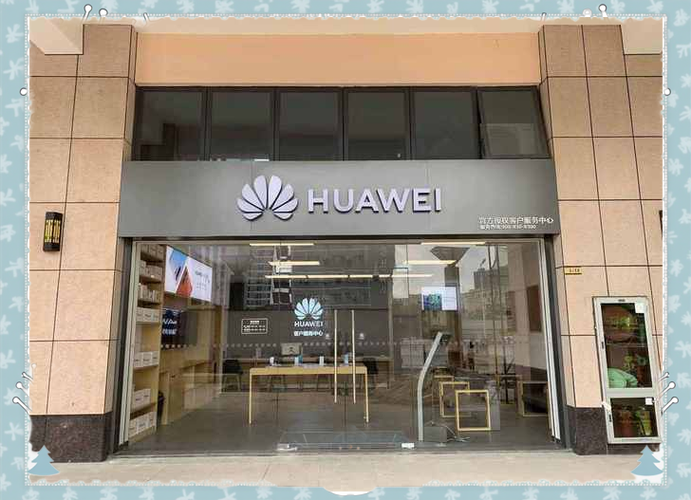 华为授权体验店是不是专卖店图标
