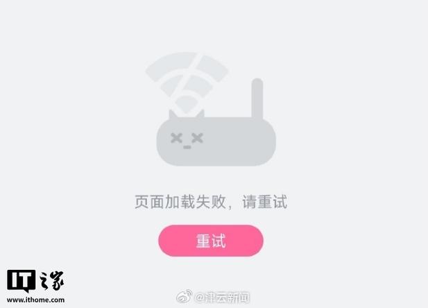 b站加载失败