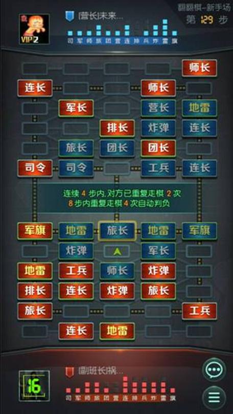 腾讯四国天天军棋官方版下载图标