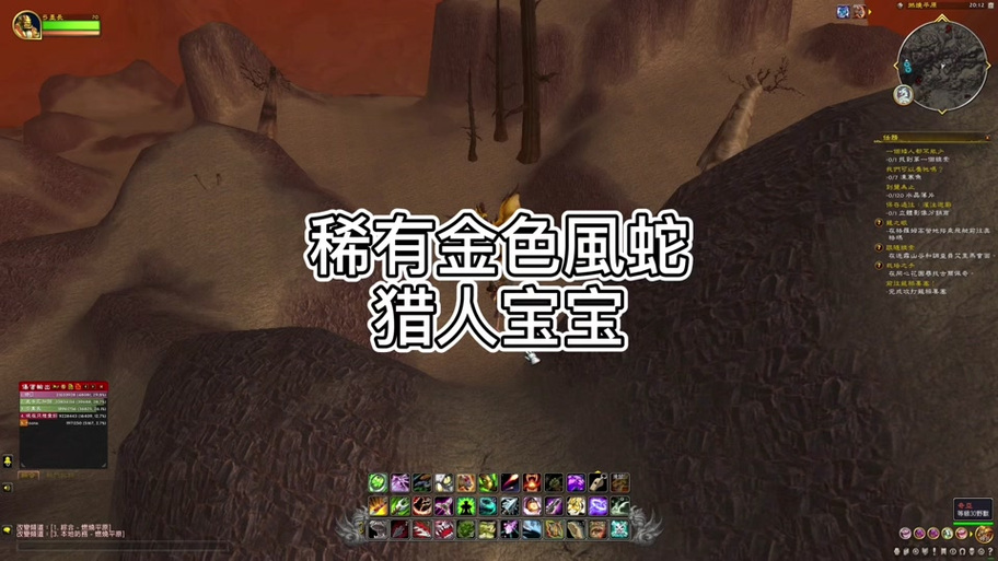 怀旧服白色风蛇哪里抓图标