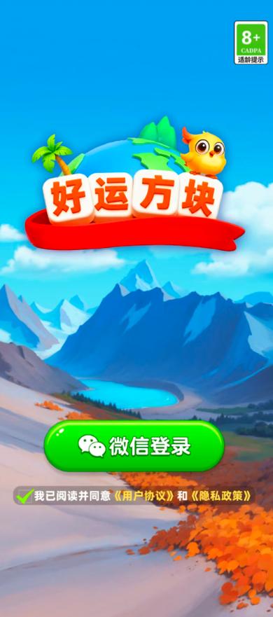 方块有福赚钱红包版图标