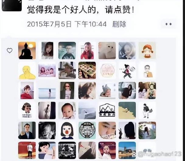 朋友圈别人点赞不提示图标