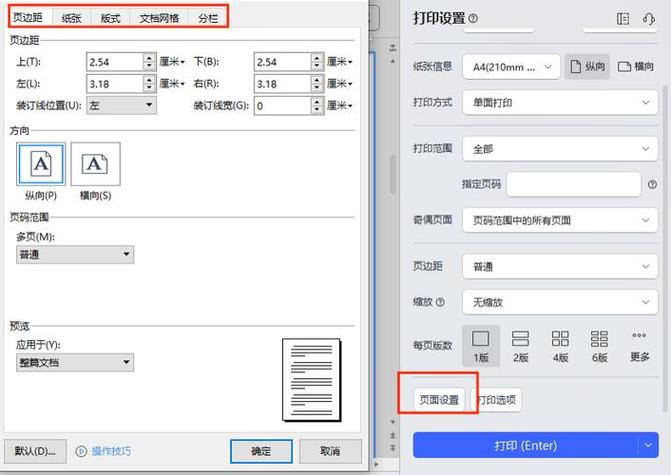 用什么软件制作批量打印模版