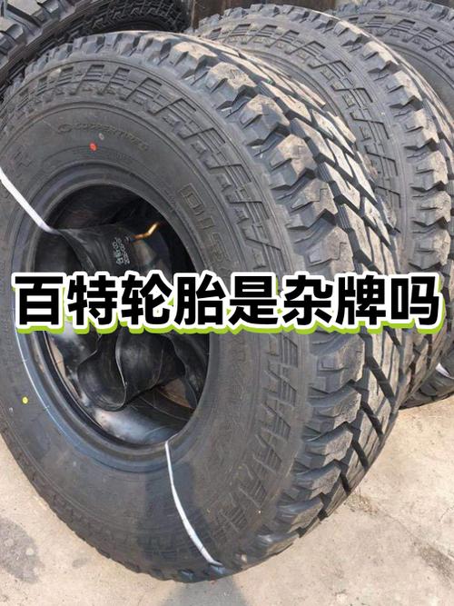 百特属于几线品牌截图