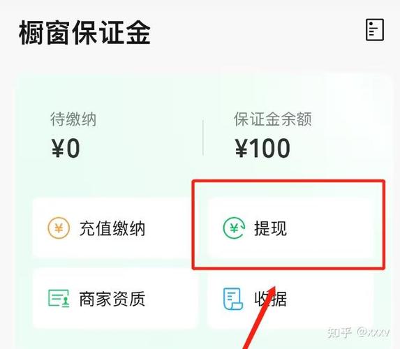 公众号解绑带货橱窗图标