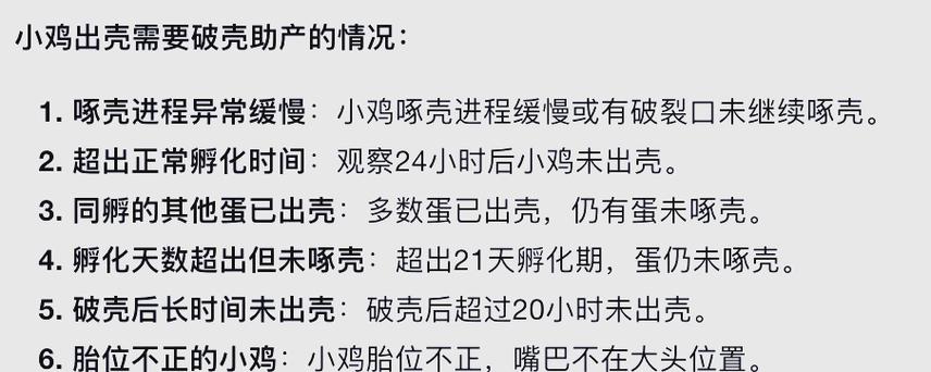 家庭孵小鸡的方法图标