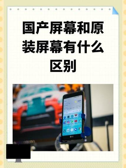 苹果原装屏幕跟国产屏幕有什么区别图标