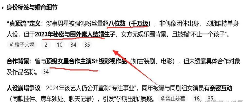两个顶级流量结婚后图标