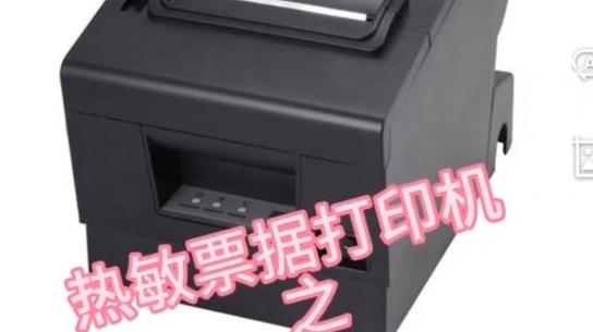 热敏打印机一直亮红灯图标