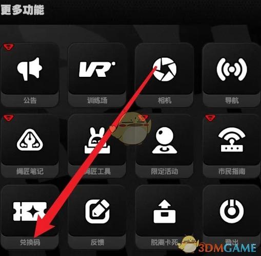 绝区零前瞻兑换码2.7图标