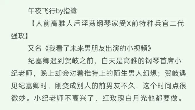 废文双男主txt百度网盘缩略图