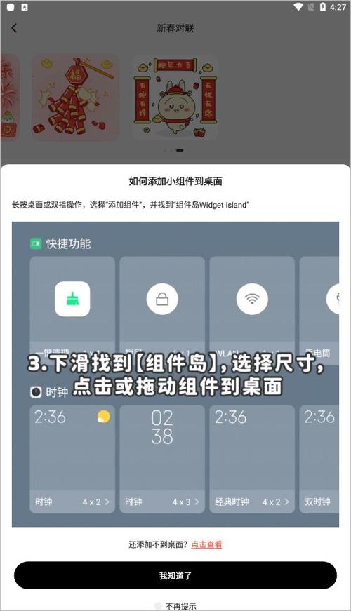 小组件在哪里设置图标