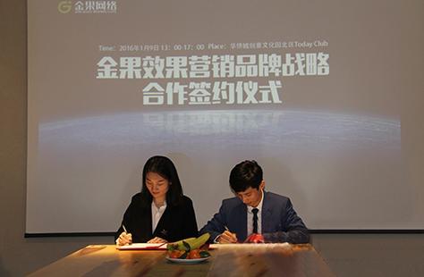 金果网络科技有限公司图标