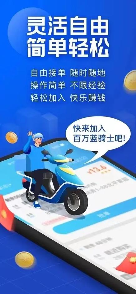 饿了吗能兼职吗截图
