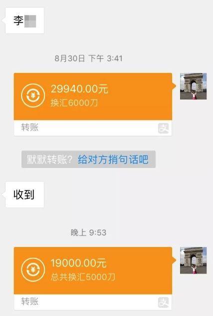 支付宝转账给多少能量图标