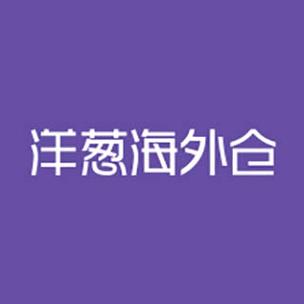 洋葱海外仓官方app图标