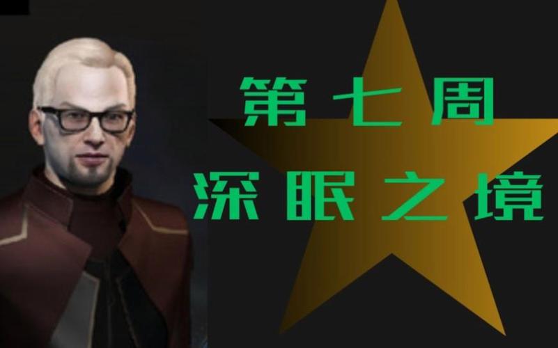 DeepSleep2冷狐版图标