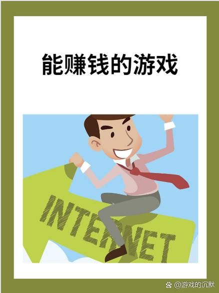 打游戏怎么赚钱图标
