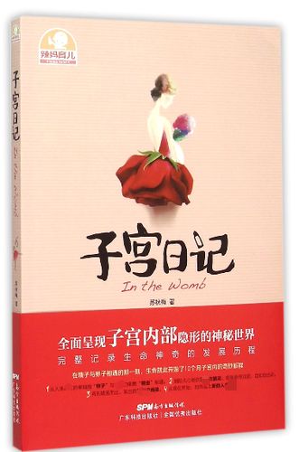 辣妈日记本图标