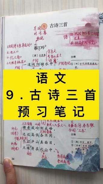 四年级语文课堂笔记图标