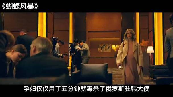 蝴蝶杀手电影免费播放截图