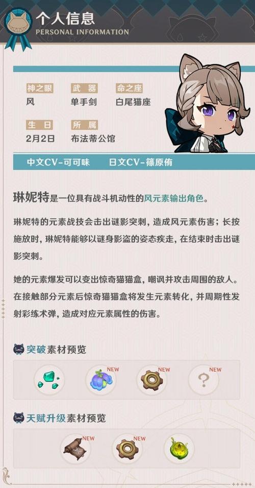 原神全人物名字带琳图标