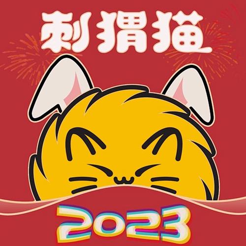 刺猬猫注册图标