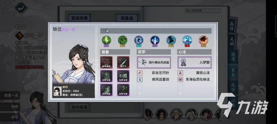 汉家江湖人物强度排名截图