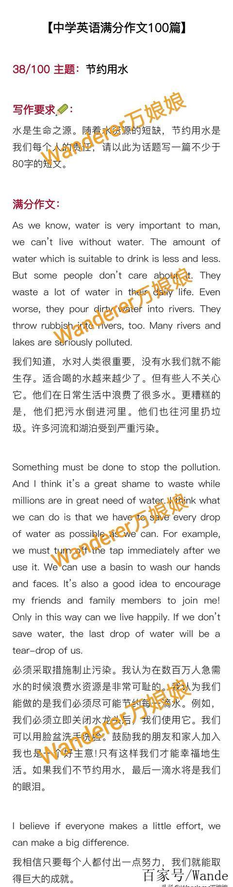 英语中考作文范文10篇