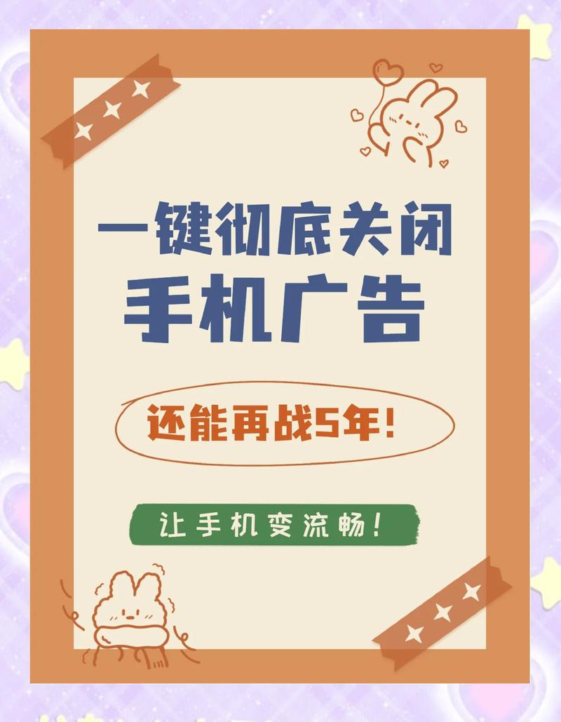 广告杀手去除app更新截图