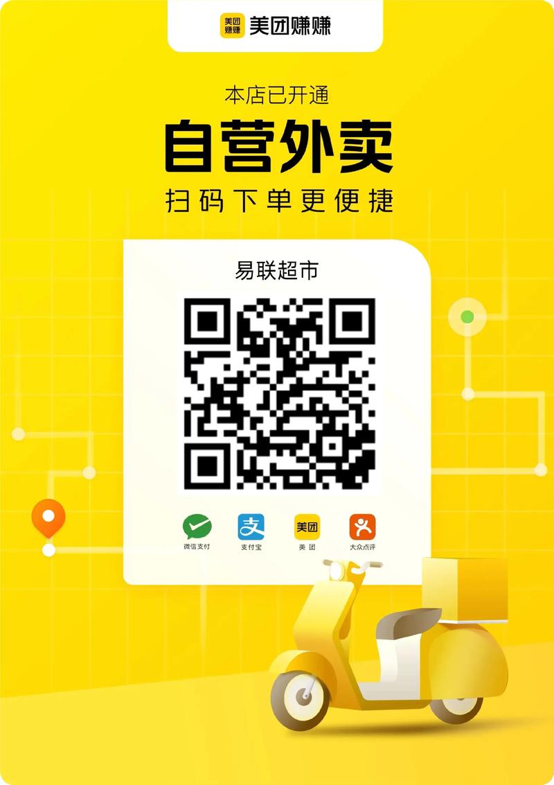 美团订单二维码在哪里看图标