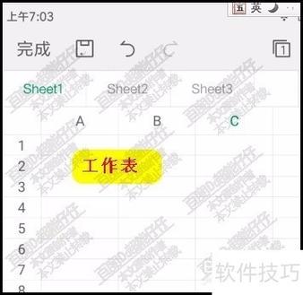 如何在手机上面编辑表格图标