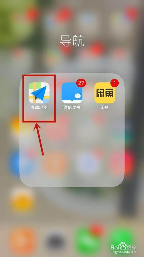 导航怎么录入自己的声音截图