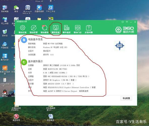 dell驱动程序安装图标